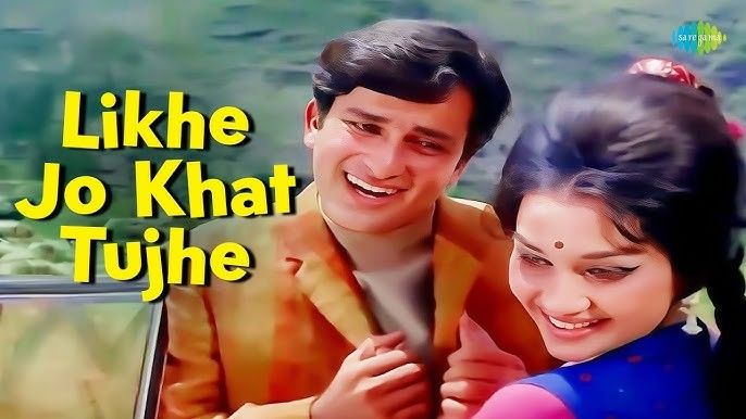 LIKHE JO KHAT TUJHE Chords - Mohammad Rafi | Kanyadaan